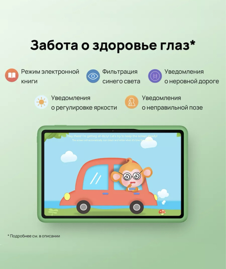 Детский Планшет HUAWEI MatePad SE 11 wifi