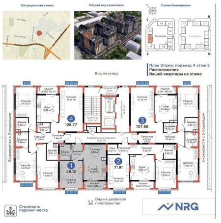 Срочно продаётся 1/5/12/49м2 квартира в ЖК NRG JOMIY