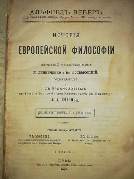 А. Вебер 