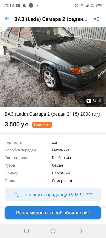 Ваз 2115 лада сотилади