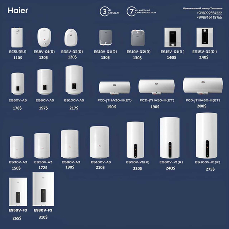 воданагреватель  XAIER, бойлеры и газовая калонка + СКЛАД