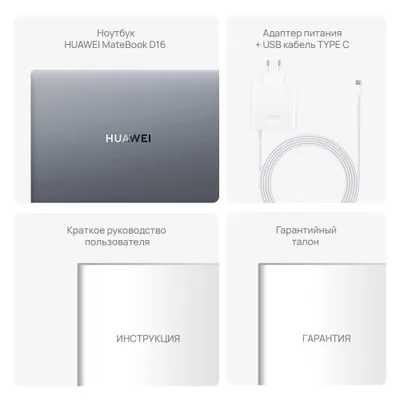 Huawei Mate Book D16 MCLG-X/Core I5-13420H/16/512/16.0