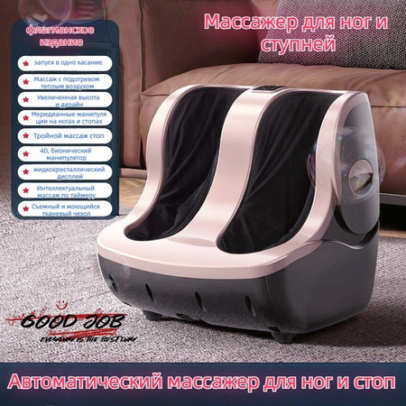 massajor массажер