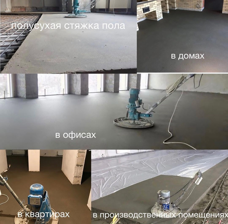 Полу сухая стяжка сифатли кафолати билан!