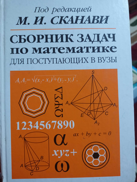 Русский язык, Расчет Звукопоглощения методичка Сборни Сканави Рымкевич