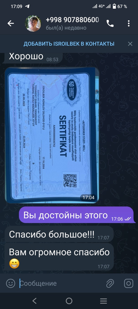Автоинструктор. Подготовка к экзаменам. Свободное вождение по городу.