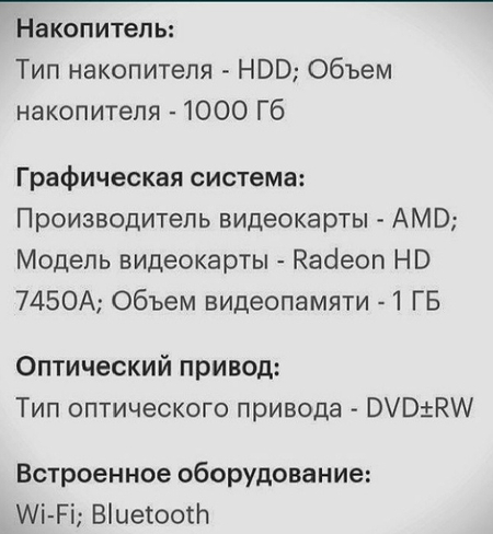 HP моноблок (смарт экран)