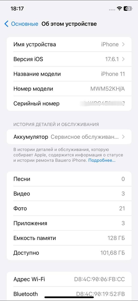 Iphone 11  128gb  77%   karobka full