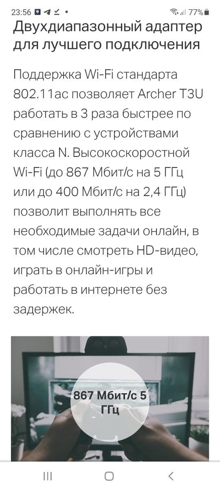 СКИДКА! Двухдиапазоный USB Wi-Fi Адаптер Tplink Archer T3U AC1300