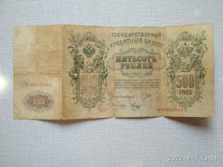 Продам старинные денежные купюры