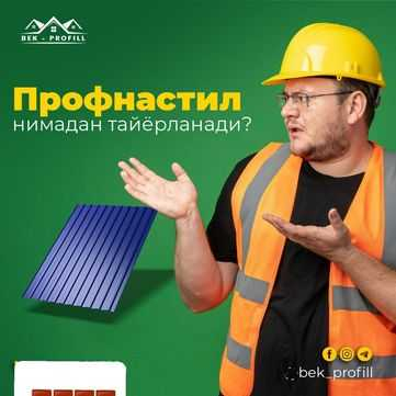 Профнастил  первых рук диллер  российских производителя METAL PROFILL
