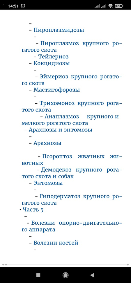 Мария Дорош Болезни крупного рогатого скота