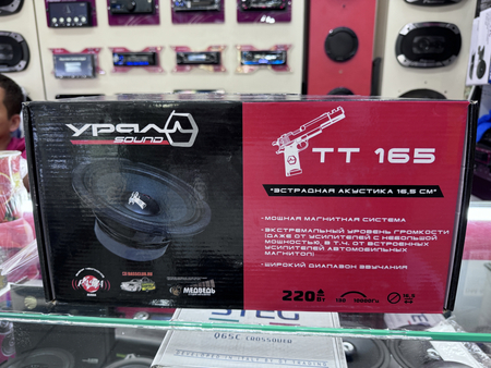 Ural sound TT165