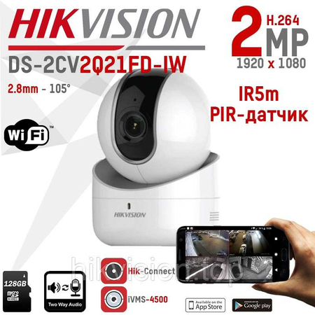 Hikvision Domofon