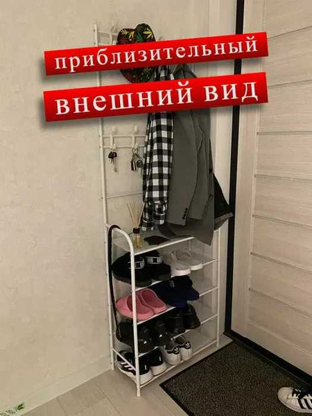 Вешелка напольная для одежды металлическая | Супер качество
