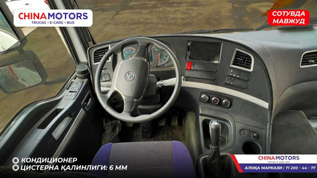 SHACMAN benzavoz 20 kub nalichida