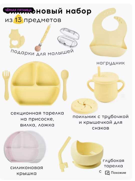Набор детской силиконовой посуды для кормления