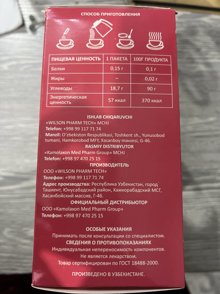 Sitamin nova porashok