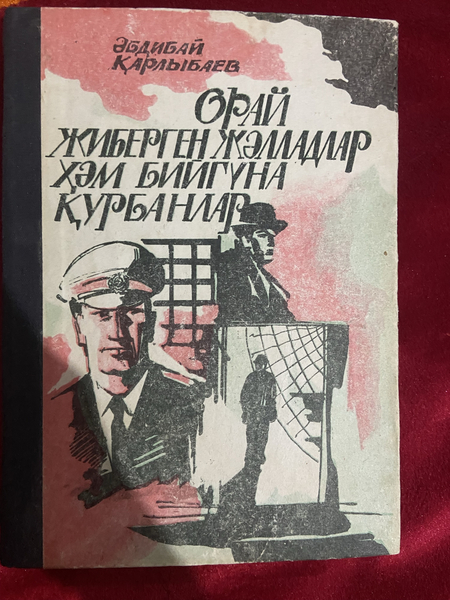 Книги китаплар
