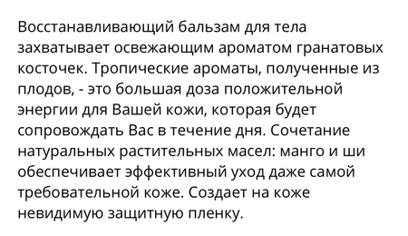 Venus!мимишные крем бальзамы для тела!250 мл