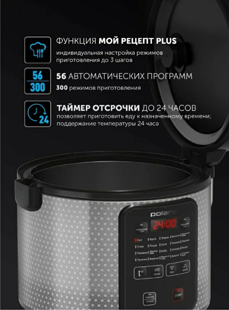 Мультиварка Polaris PMC 0578AD