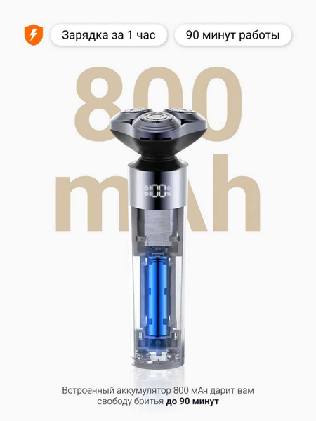 Электробритва Xiaomi Mijia Rotary Electric Shaver S302 триммер