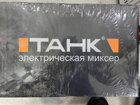 Строительные миксер мешалка НАДЕЖНЫЙ BIYOTIY