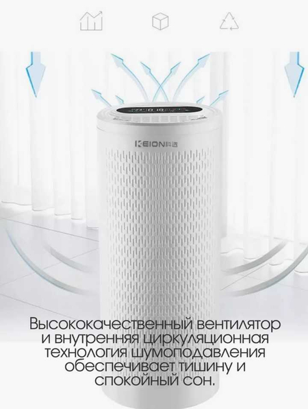 Очиститель воздуха