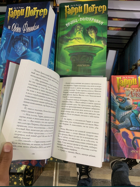Гарри Поттер 8 книг