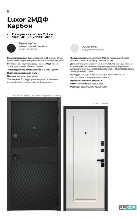 Металлические входные двери,