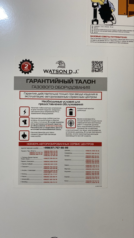 Watson D.J dvuxkontrniy katyol 20kw