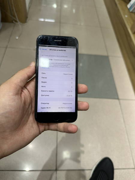 Iphone 7 karopka dakument
