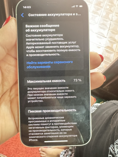 Iphone 12 mini в отличном состоянии