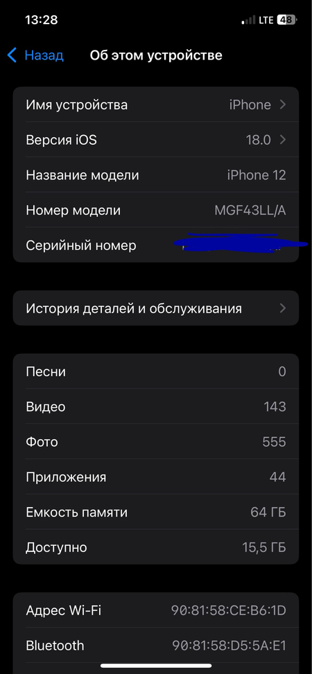 iphone 12 айфон 12