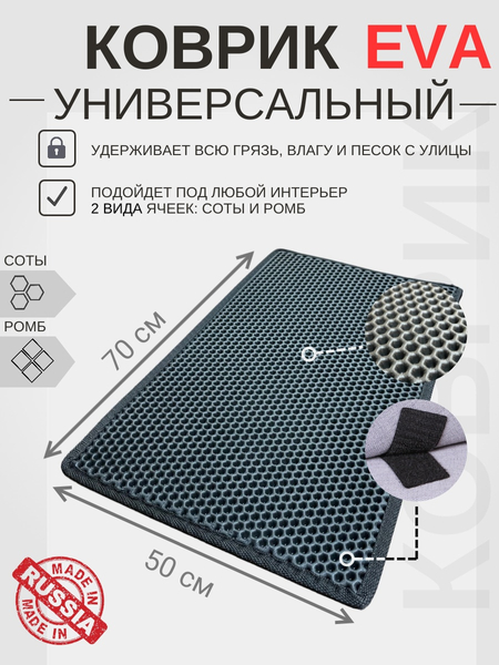 Eshik kirish (под дверник)