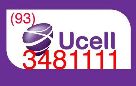 Ucell Номер 1 1 1 1