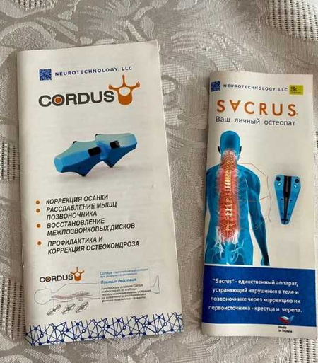 Лечебные массажёры Cordus и Sacrus Pro