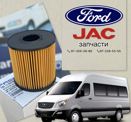 Масленний филтер Jac Sunray