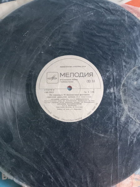 Продаются пластинки