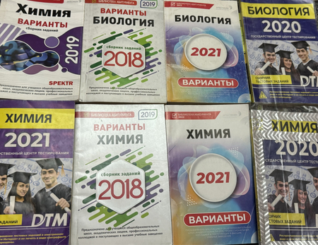 DTM биология,варианты,тестовой сбоник,DTM химия