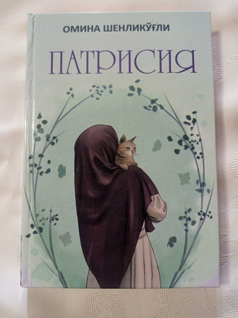 Kitob: Patrisiya
