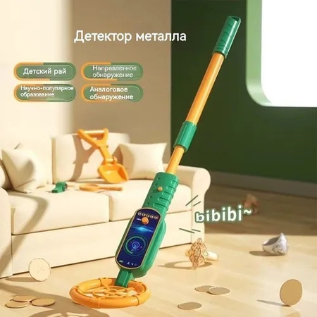 металлоискатель детский Развивающие игрушки Зеленый + оранжевый TCT-LT