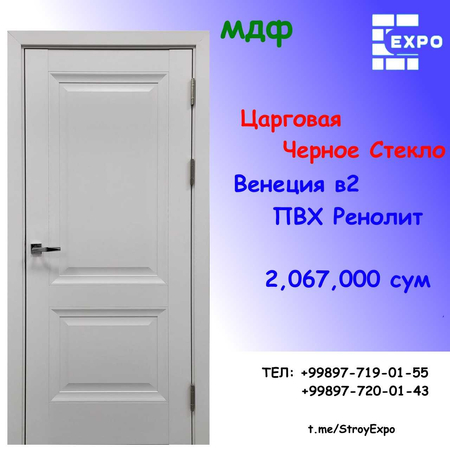 Межкомнатные МДФ двери по оптимальным ценам