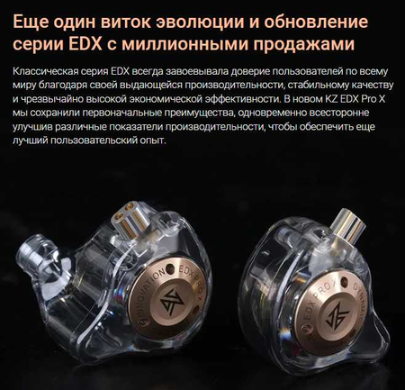 Новинка 2024 новые запечатанные проводные наушники KZ EDX PRO X HIFI