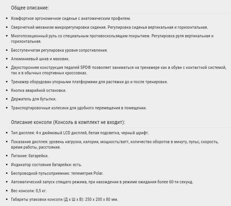 Cайкл-тренажер Imopulse PS450 (PS500)