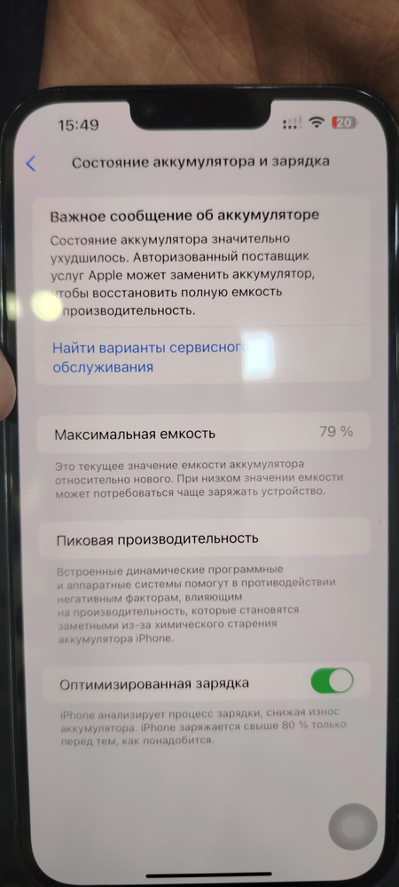 iPhone 13 Pro Max, 128 Xotirasi