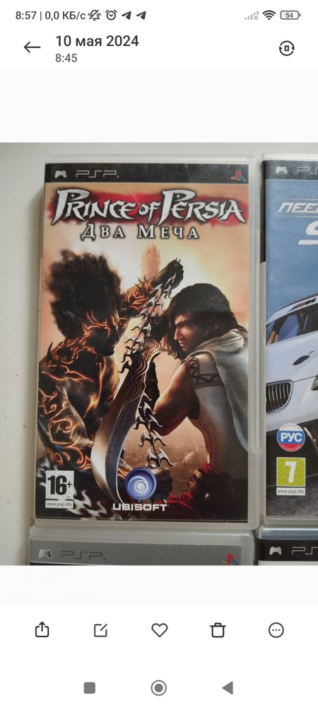 Диски с играми для PSP
