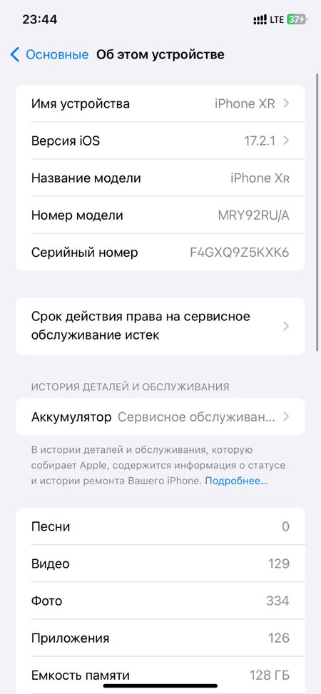 Iphone XR 128/GB ideal