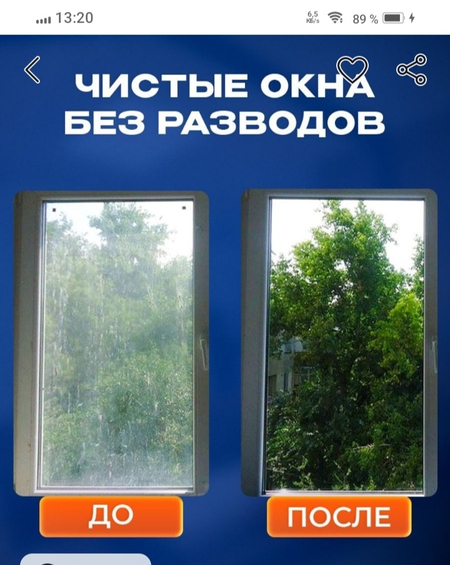 Продаётся робот мойщик окон