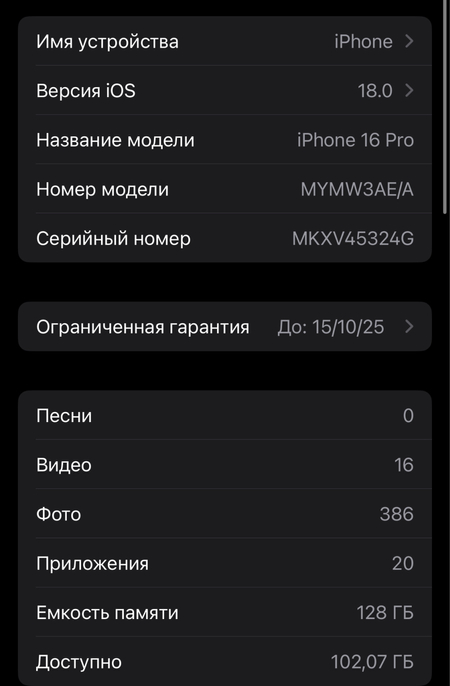 Iphone 16 pro 128gb white 1 sim